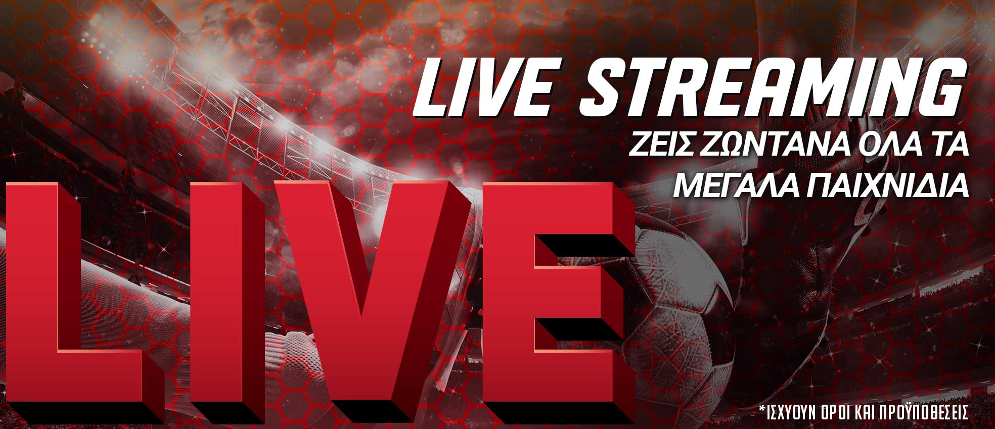 Pame Stoixima Live Score and Betting, Παμε Στοιχημα Λαιβ Αποτελεσματα